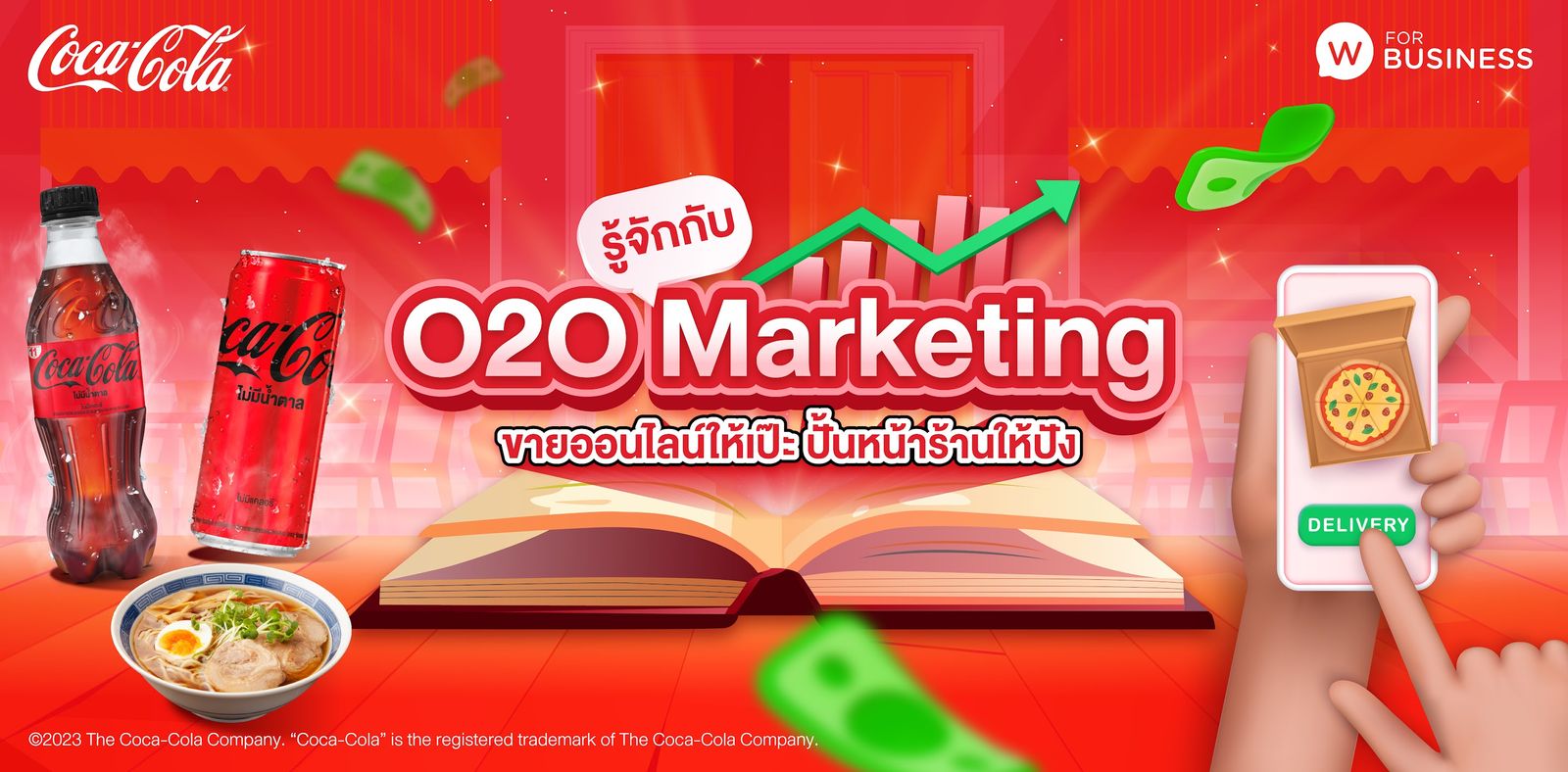 เสริมความปังร้านอาหารทั้งหน้าร้าน และออนไลน์ด้วย “O2O Marketing”